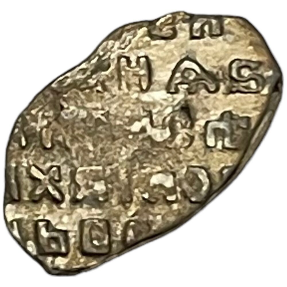 Русское царство (Алексей Михайлович) 1 копейка 1645-1676 гг. (Лот №16)