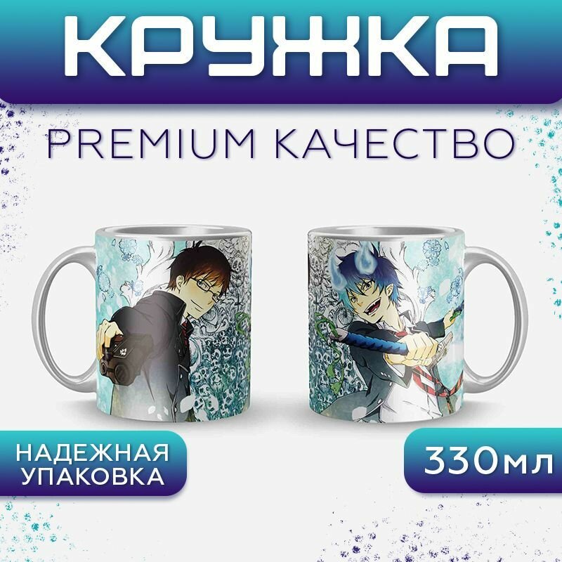 Кружка с аниме принтом "Синий экзорцист" арт. CUP2138
