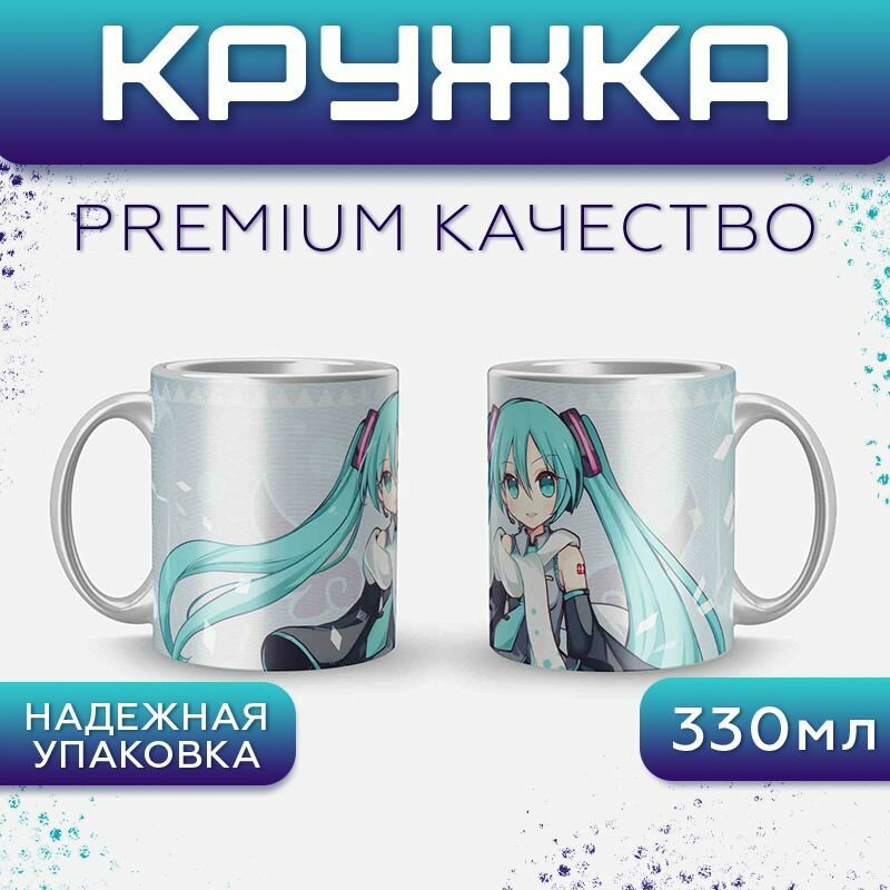 Кружка с аниме принтом "Hatsune Miku" арт. CUP0419