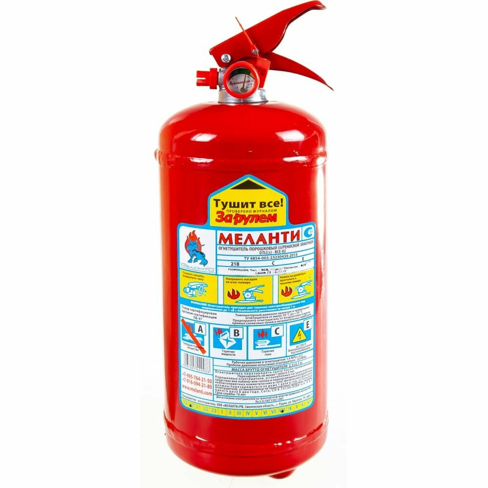 Закачной порошковый огнетушитель Меланти ОП-2