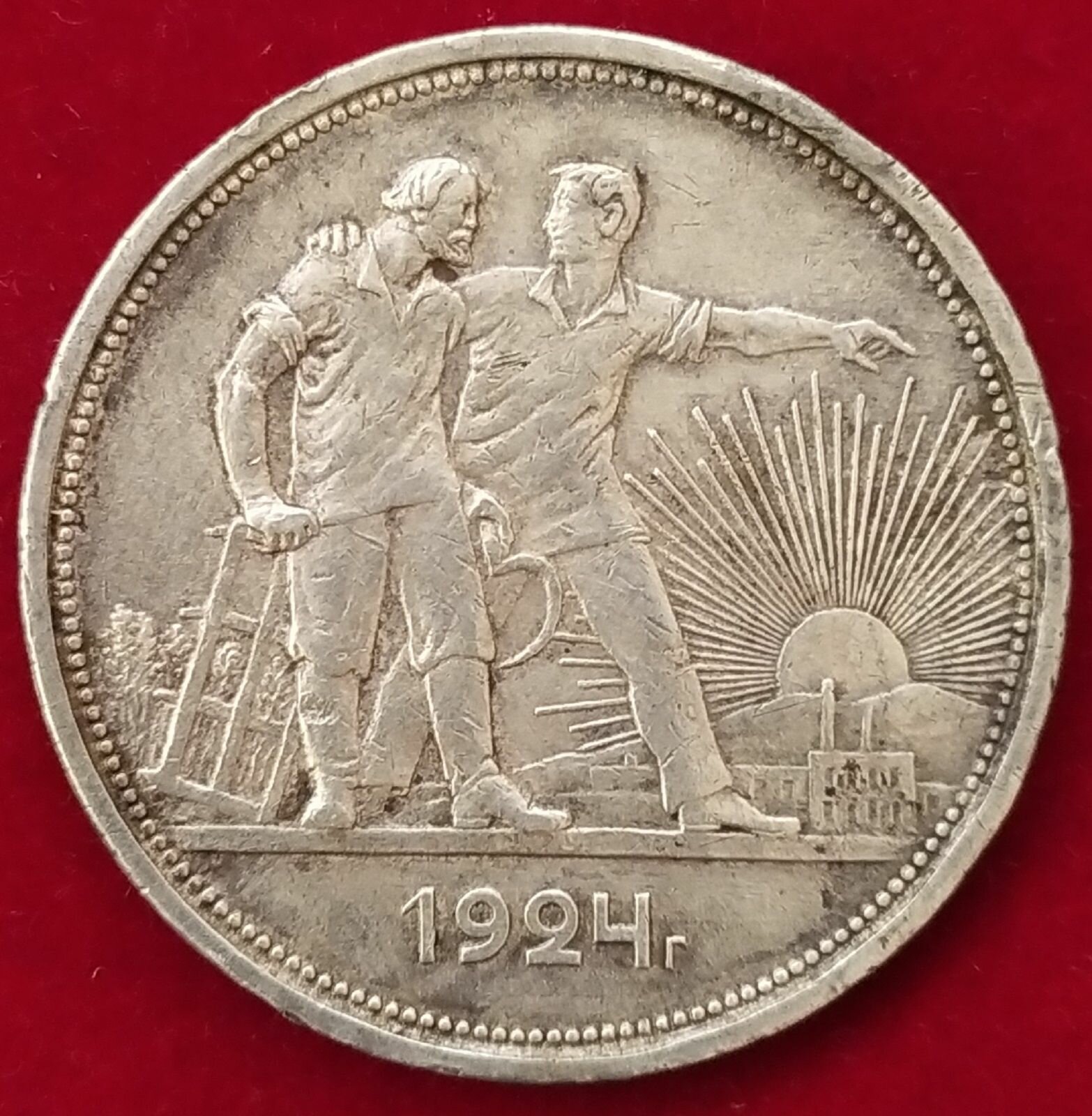 Рубль 1924 года СССР №21