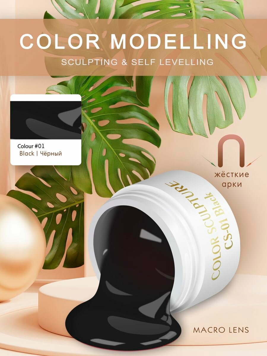 Билдер гель для наращивания ногтей Nail Club 01 Black 15 мл.