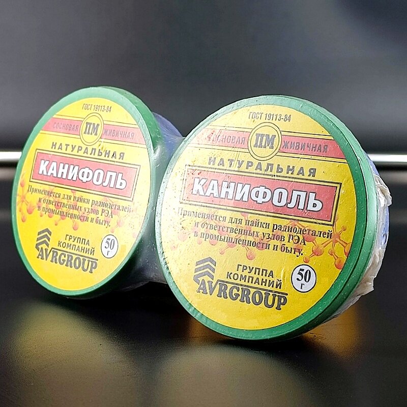 2шт/лот Канифоль сосновая натуральная 50г