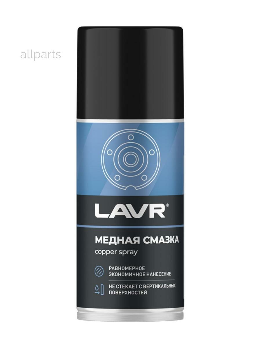 LAVR LN1483 LAVR Ln1483 Медная смазка 210 мл