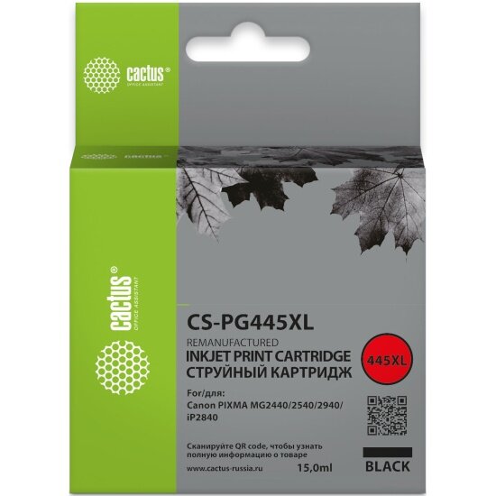 Струйный картридж Cactus CS-PG445XL черный (15мл) для Canon Pixma MG2440/2540/2940