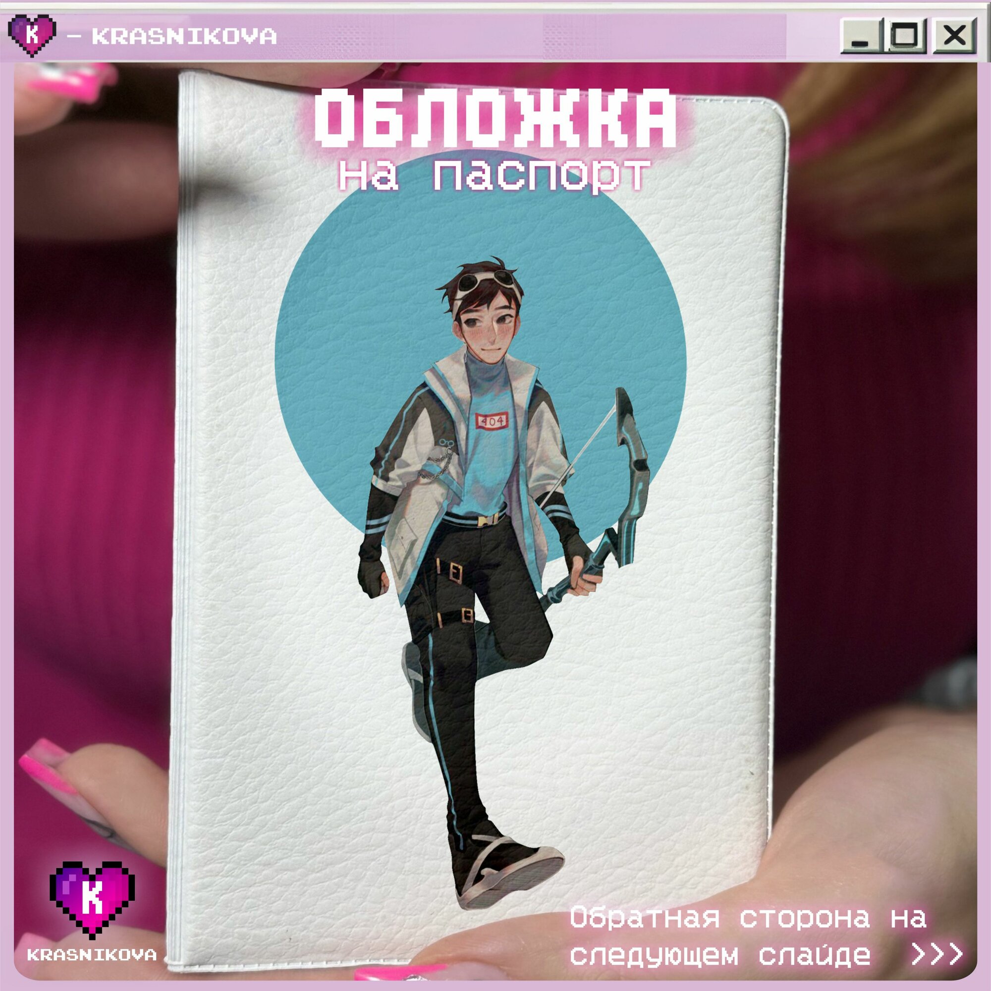 Обложка для паспорта