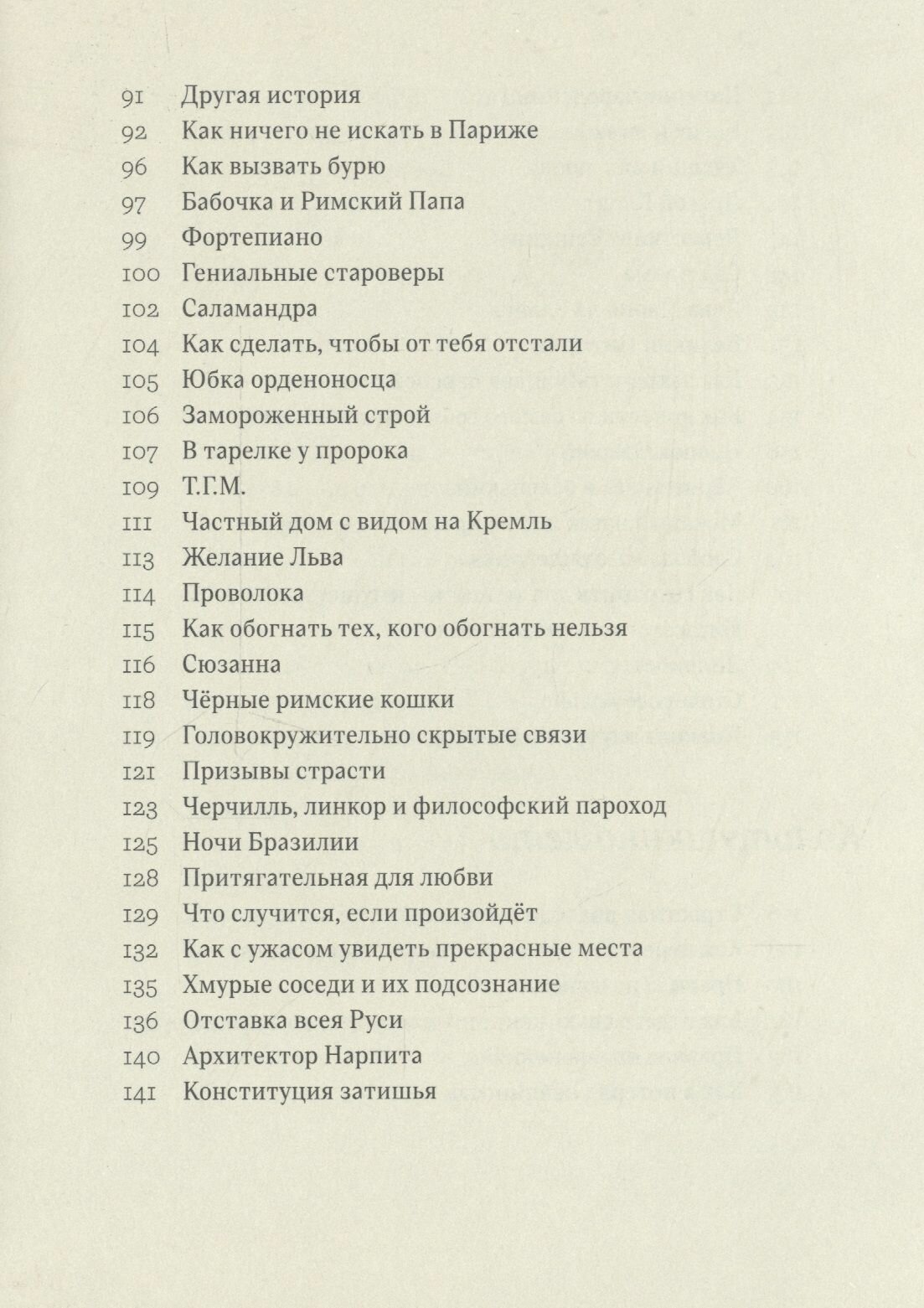 Открытая дверь — фото 1