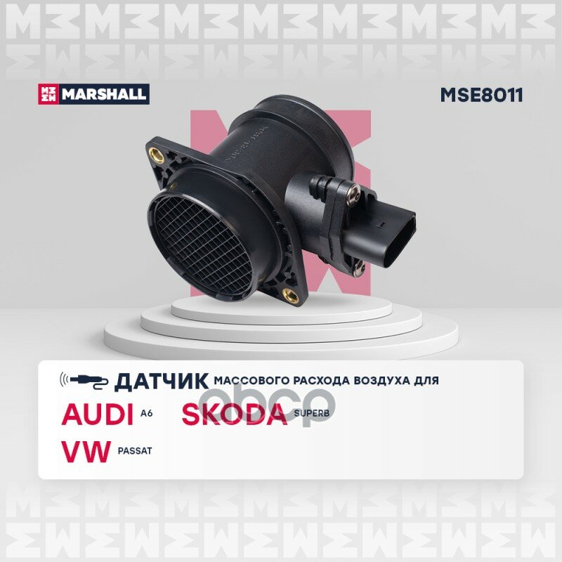 MARSHALL MSE8011 датчик массового расхода воздуха Audi (Ауди) a6 (c5) 97- Skoda (Шкода) superb I 01- volkswagen