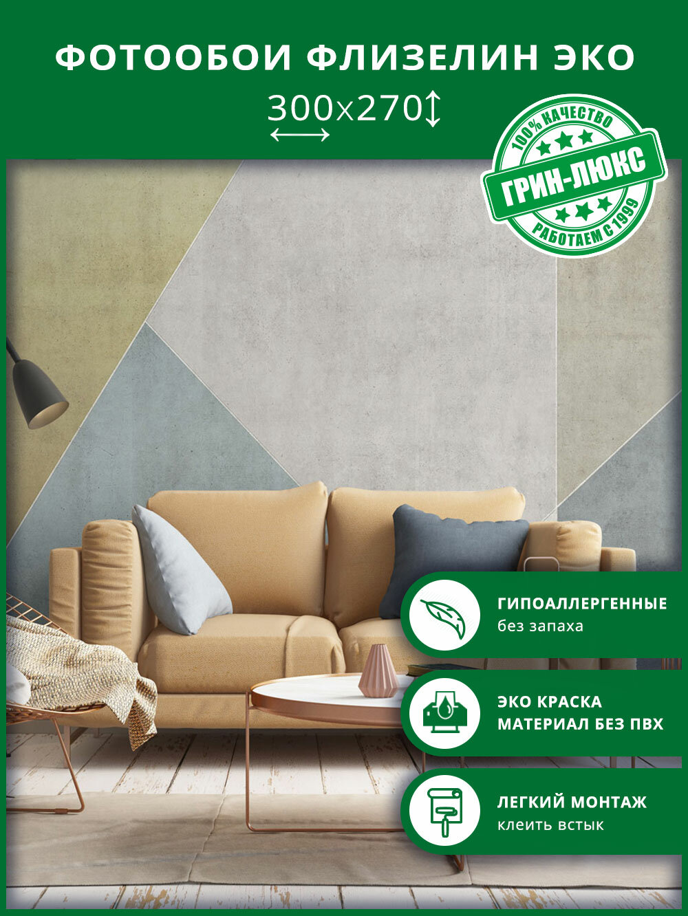 Фотообои на стену "Бетонная абстракция 300х270", обои флизелиновые гладкие в комнату, спальню, кухню, коридор, абстракция, геометрия