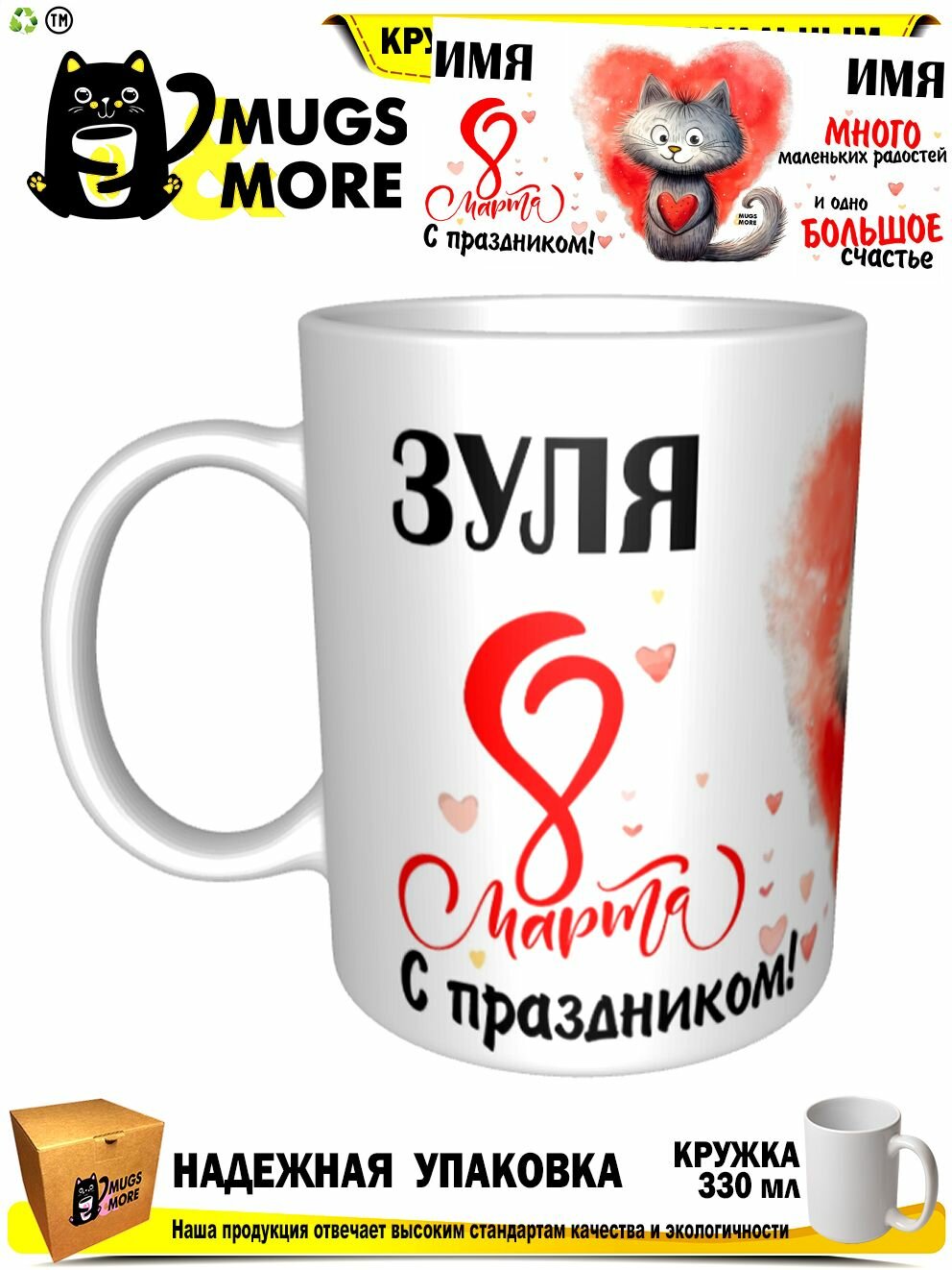 Зуля. 8 марта. Много маленьких радостей и одно большое счастье