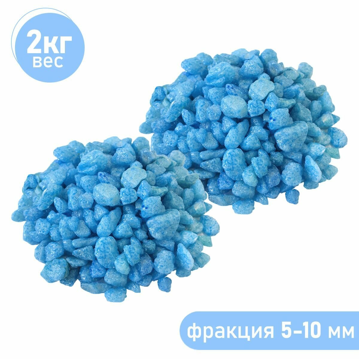 Натуральный грунт для аквариума, террариума и растений Zoo One природный, "Голубой", фракция 5-10 мм, 2 кг