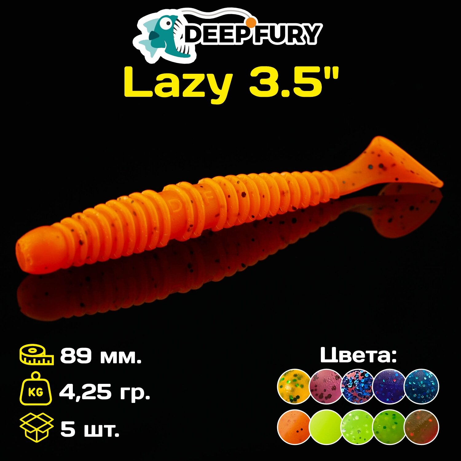 Силиконовая приманка Deep Fury Lazy 3.5" (89 мм.) цвет c06