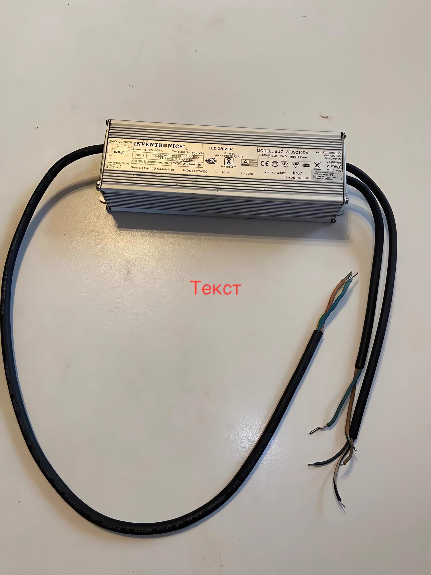 Импульсный регурируемый блок питания DC 48-143В, 2100mA max, IP67, AC 175-265В, 240w