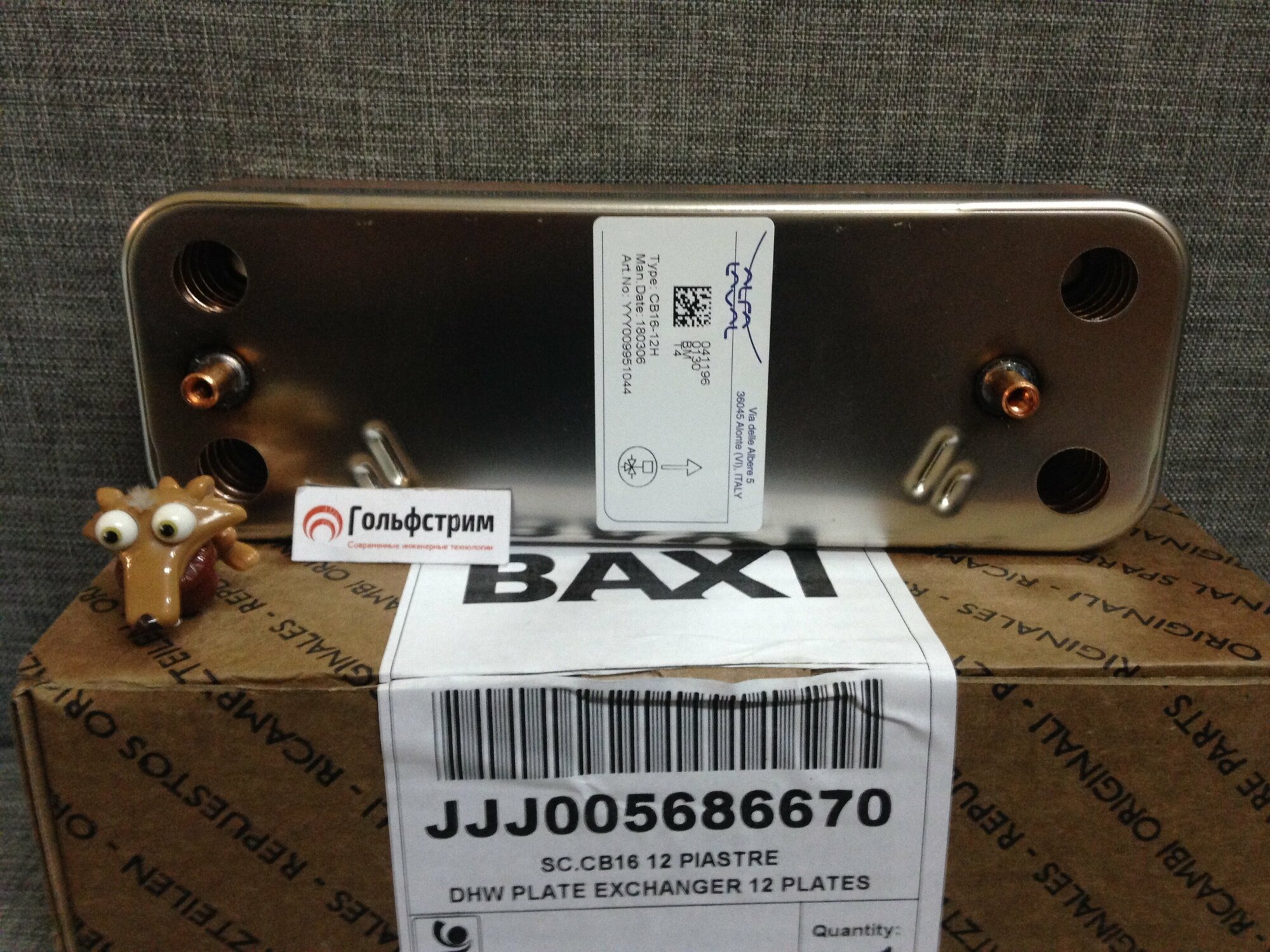 Теплообменник вторичный для котла Baxi Luna (5686670)