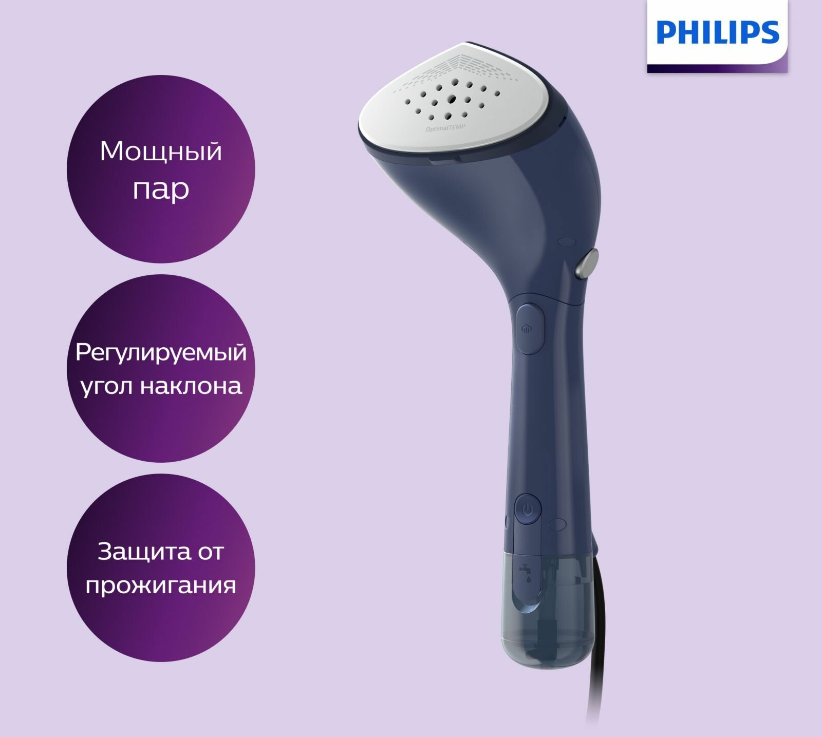 Отпариватель ручной Philips STH7020/20 7000 Series, синий, 1500Вт, 28г/мин