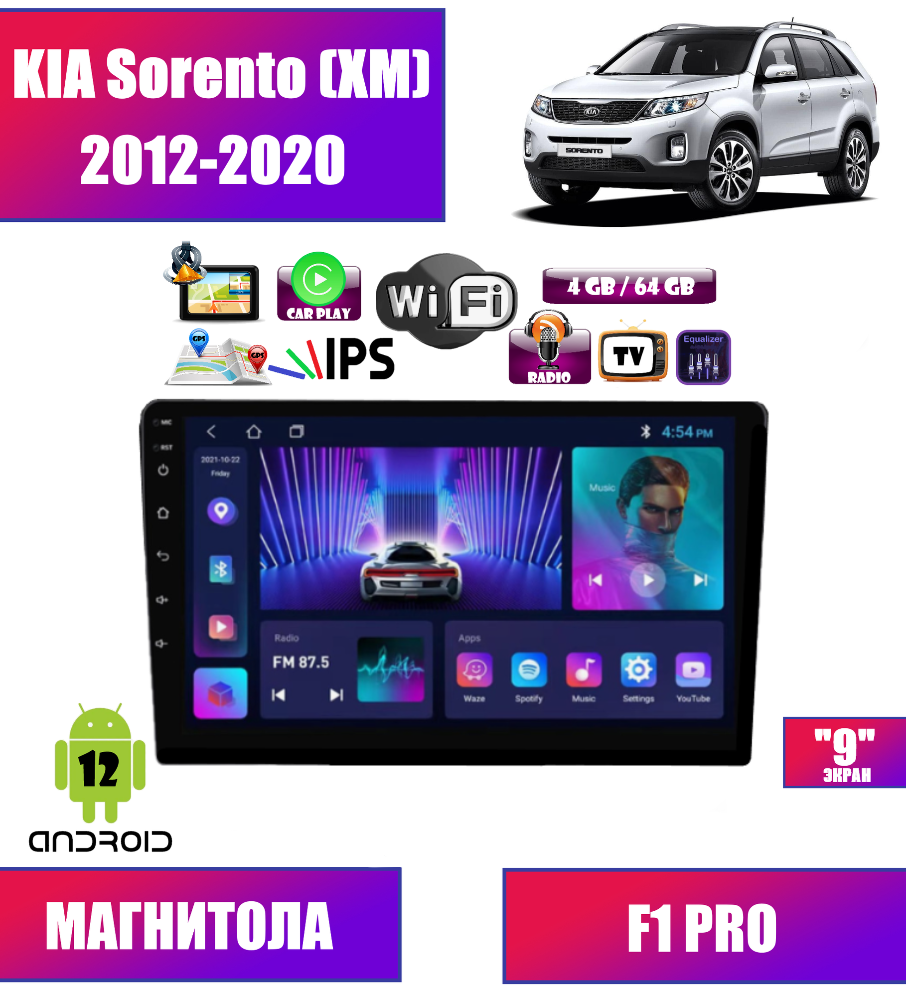 Автомагнитола для KIA Sorento (XM) (2012-2020), 4/64 Gb, Android 12, CarPlay, Wi-fi, Bluetooth, GPS, IPS экран, сенсорные кнопки, поддержка кнопок на руле