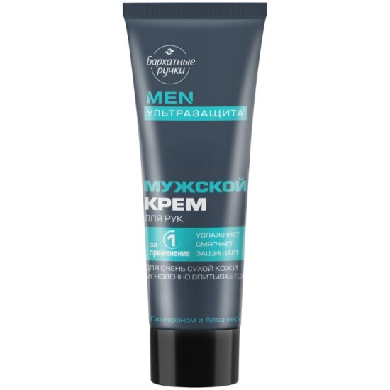 Крем для рук мужской Бархатные Ручки , 80 мл