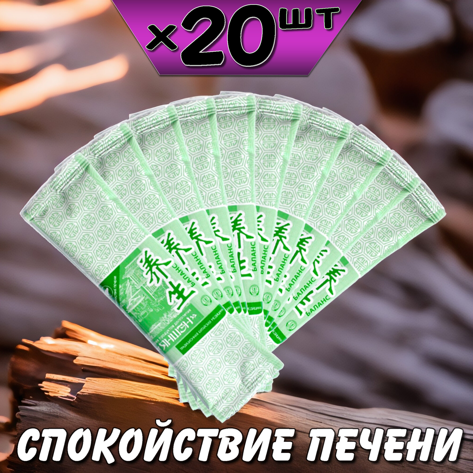 Спокойствие печени концентрат для нормализации работы печени, 20шт*10г, Ли Вест