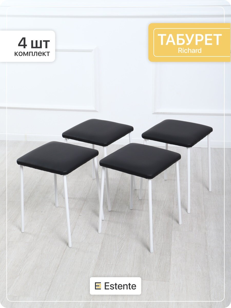 Табурет мягкий с экокожей, черный, 4 штуки