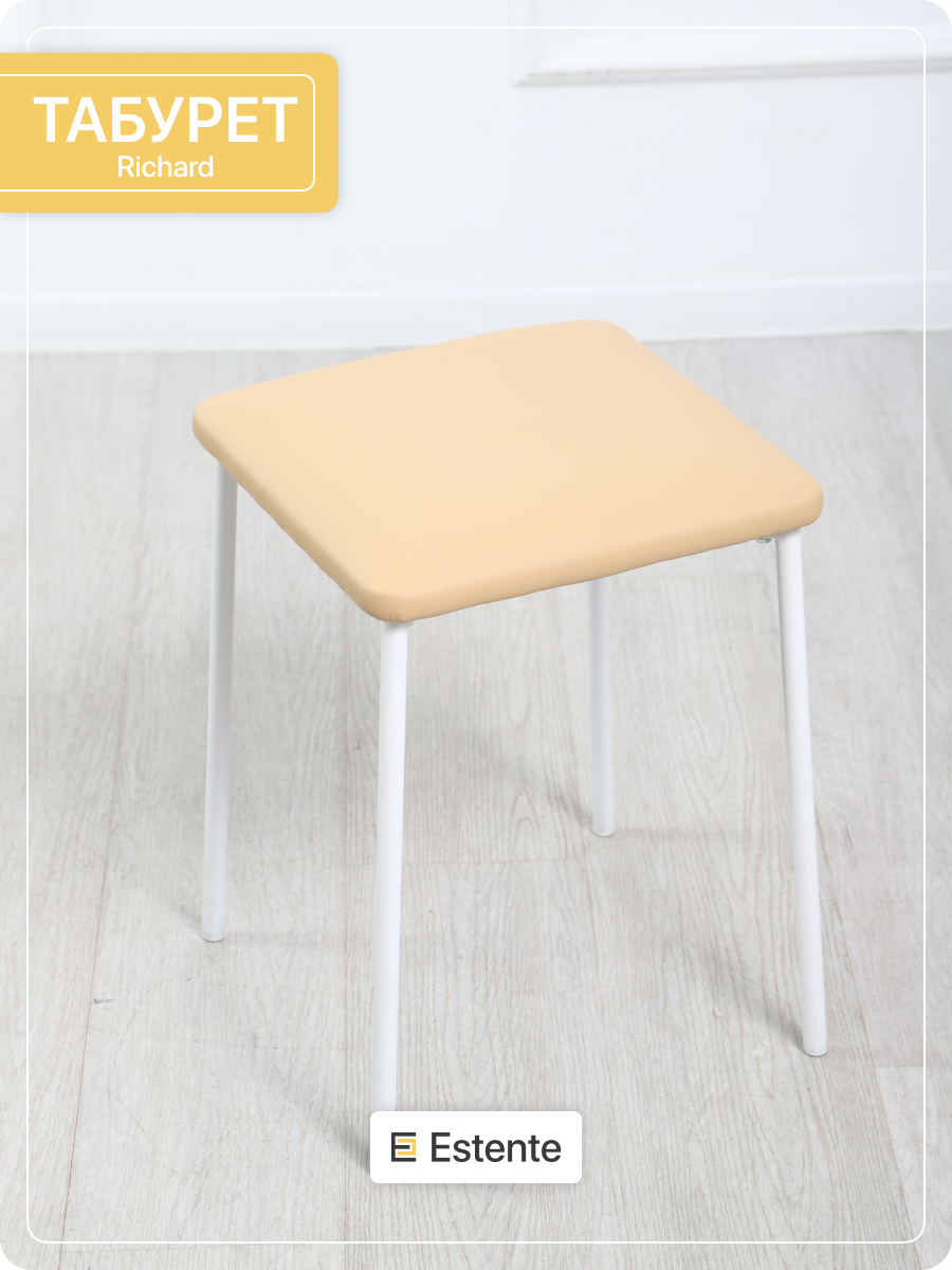 Табурет мягкий с экокожей, бежевый, 1 штука