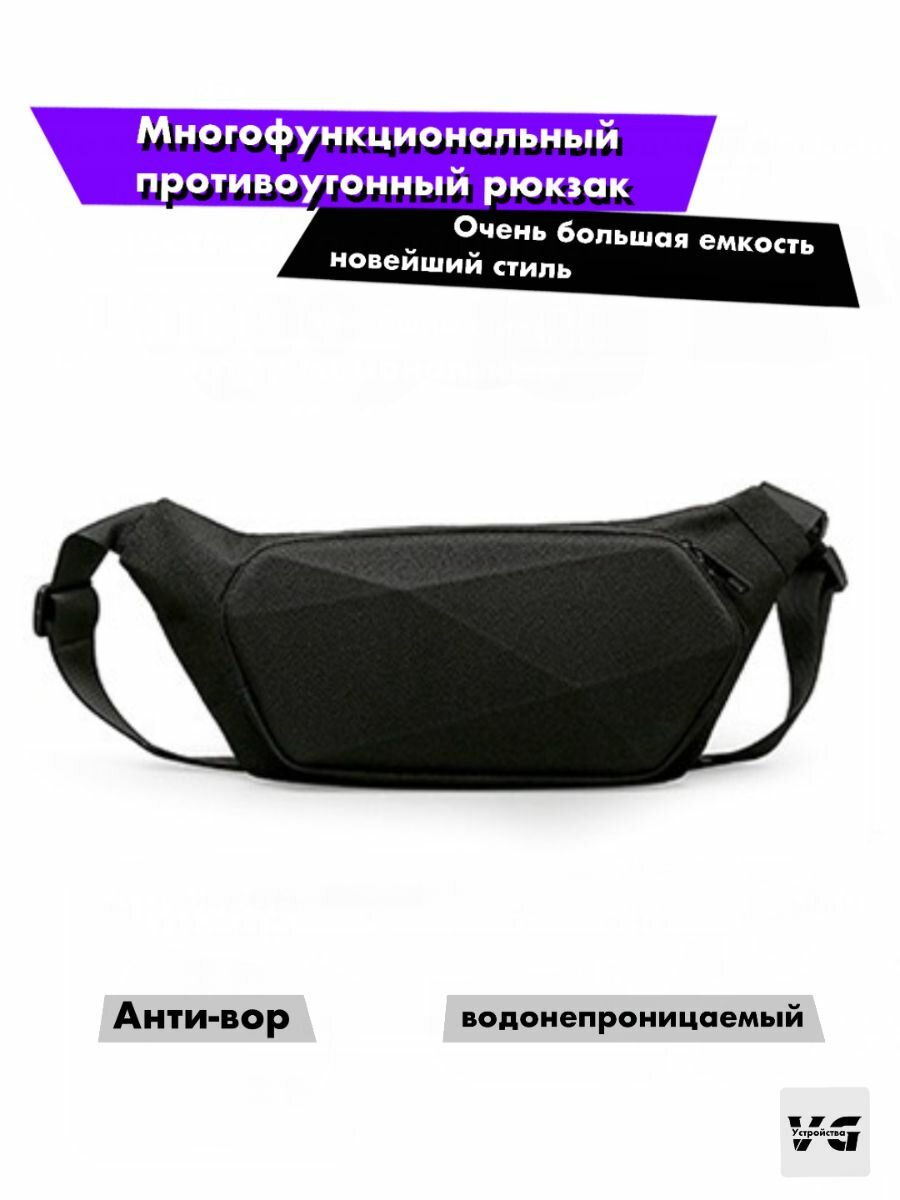 Сумка поясная