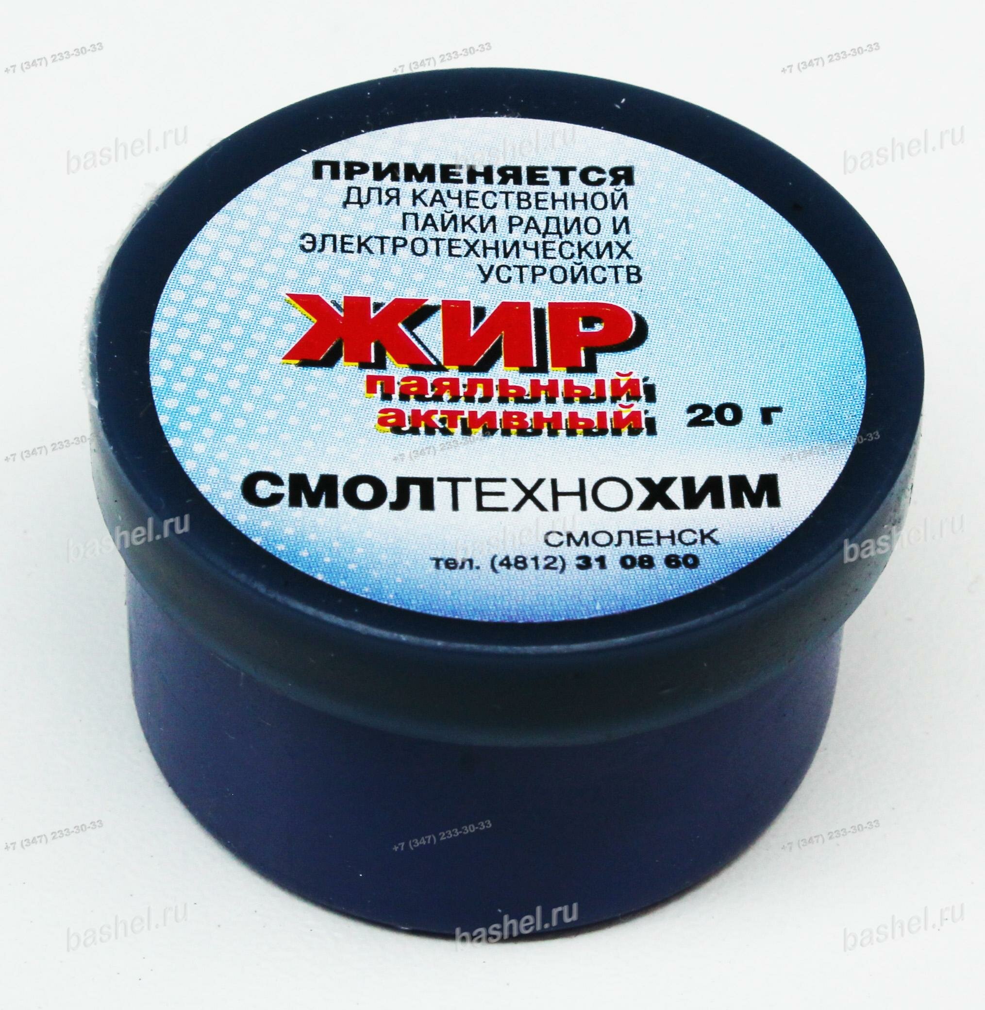 Жир паяльный активный на вазелине, баночка 20 г.