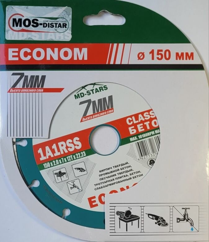 Диск лазерный 150*2,0*7*12Т*22,23 "МOS-DISTAR" CLAS7MD15022