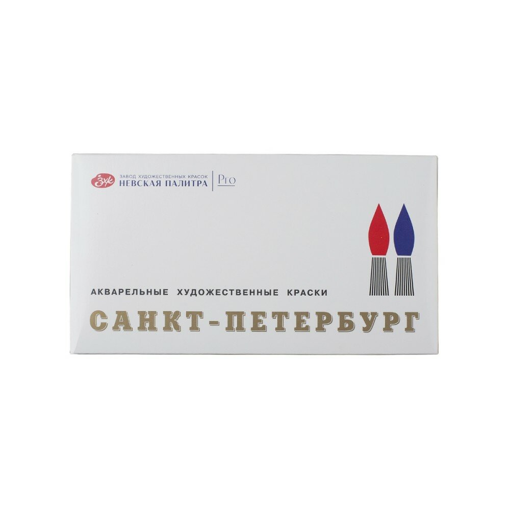 Краски акварельные художественные "Санкт-Петербург", 24 цвета, кювета 2,5 мл, пластиковая коробка, 1942017