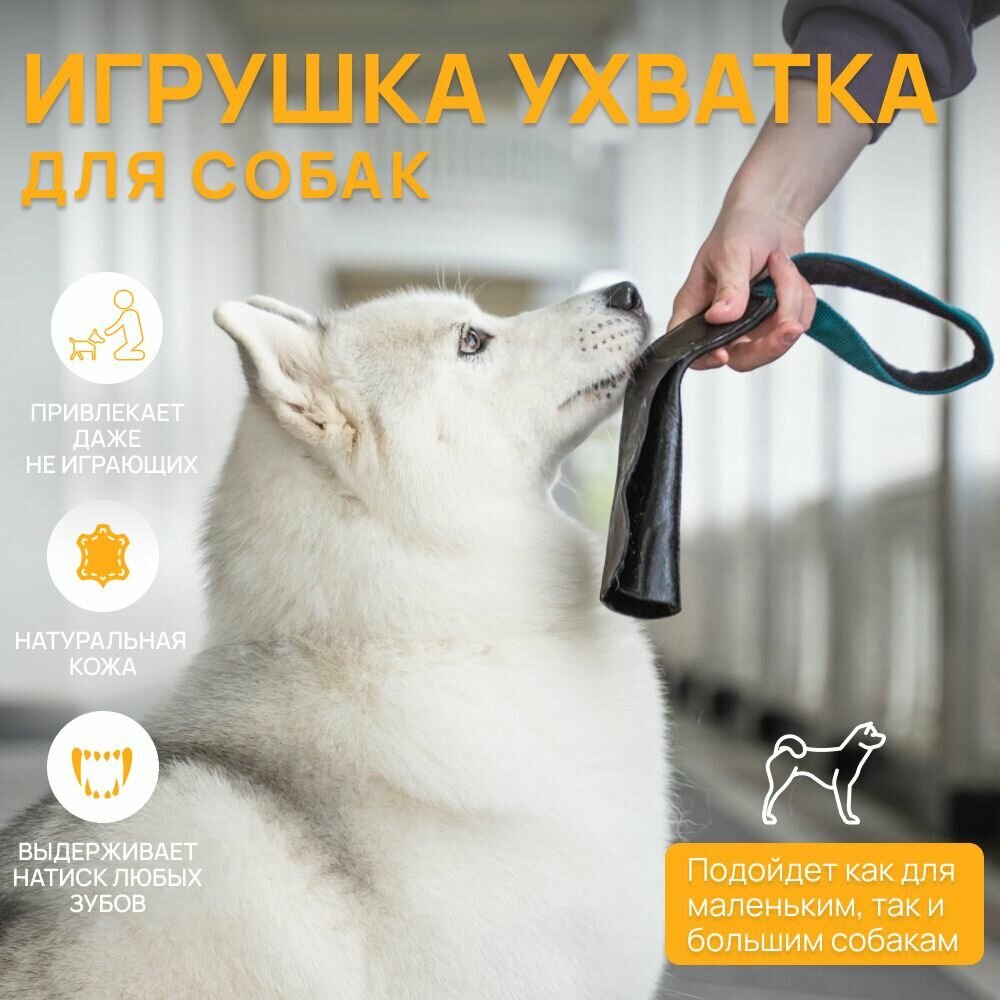 Игрушка для собак - ухват треугольник