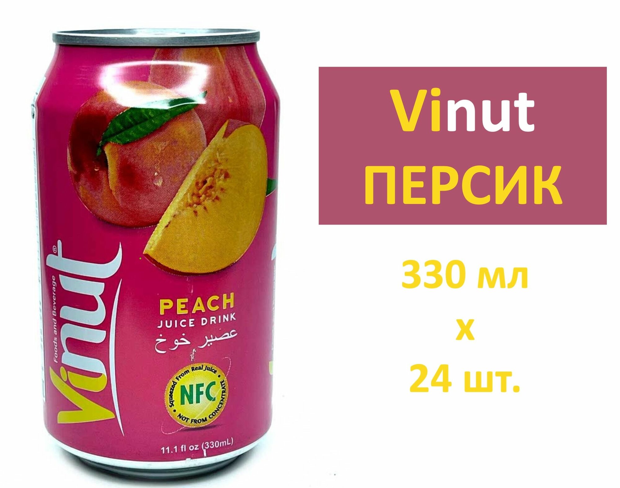 Напиток сокосодержащий ViNut (ВиНут) Персик 0,33 л x 24 банки