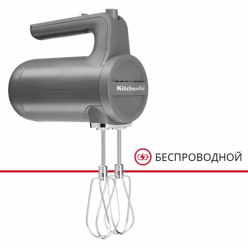 Миксер KitchenAid 5KHMB732EDG Серый уголь