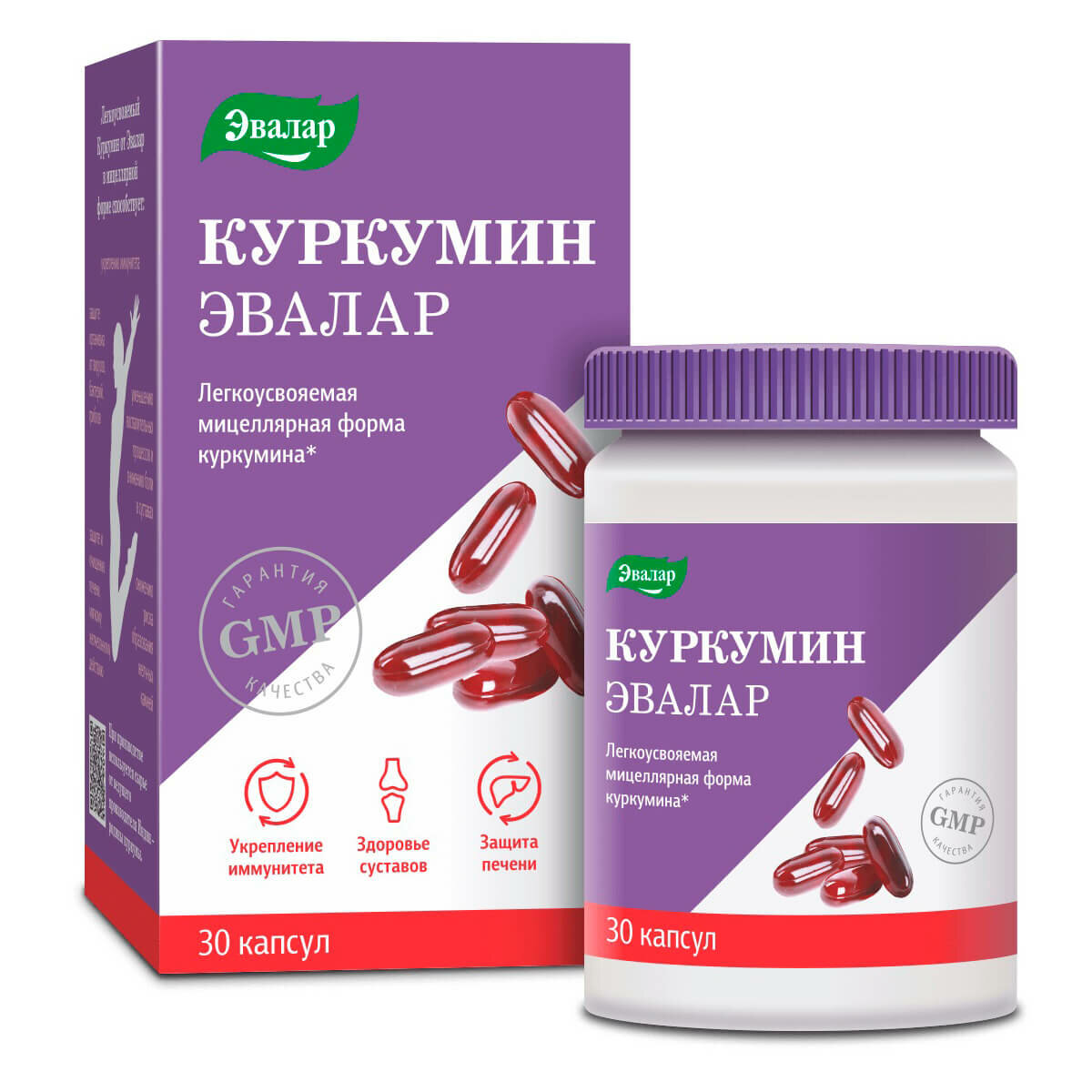 Куркумин, 30 капсул, Эвалар