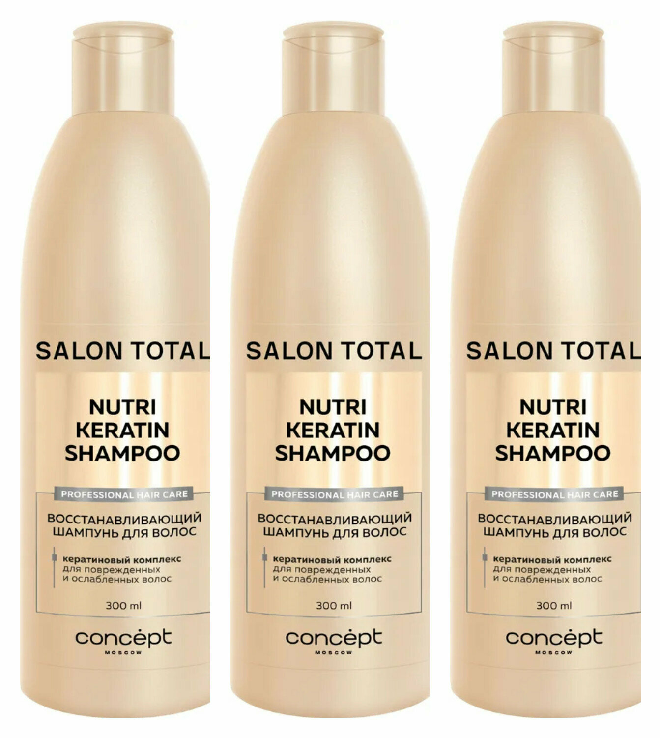 Шампунь Concept Salon Total Repair для восстановления волос, 300 мл, 3 шт.