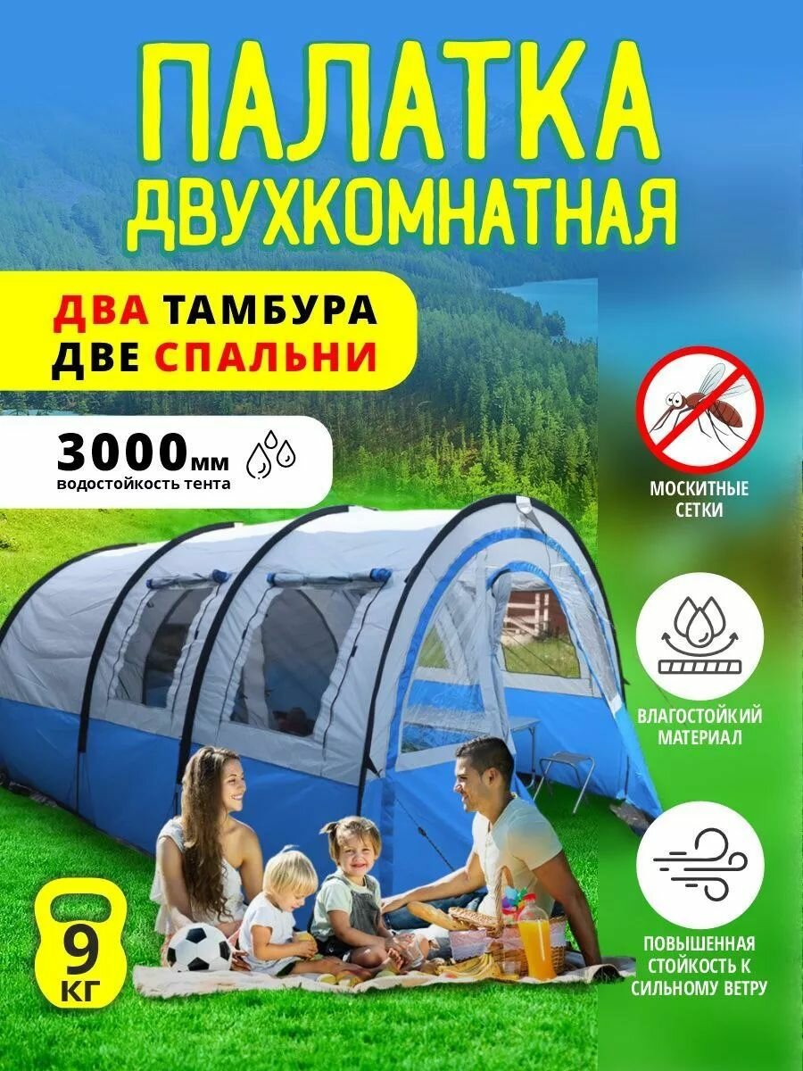 Палатка туристическая 4 местная с тамбуром, 2 слойная просторная полубочка, полный комплект