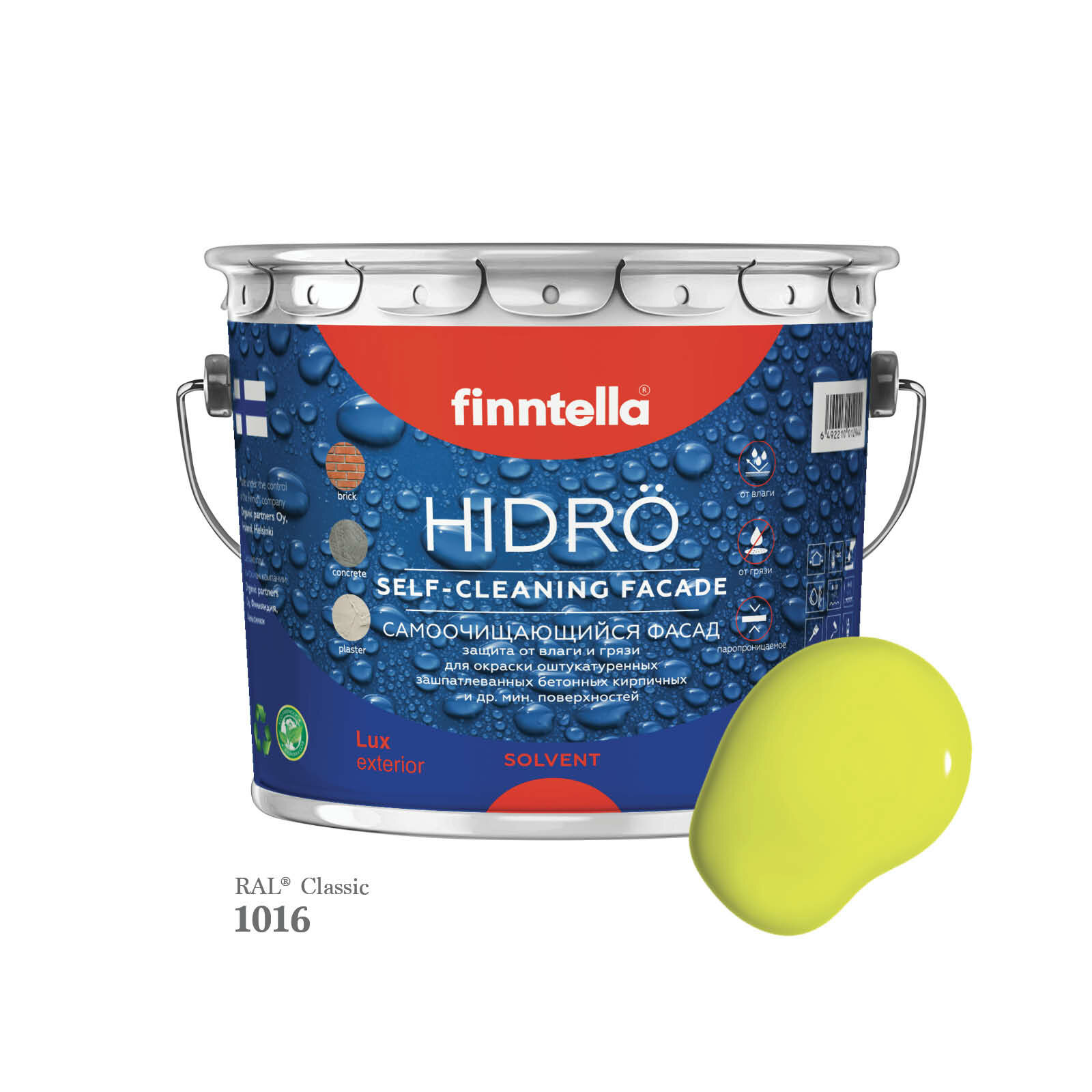 Краска фасадная для наружных работ HIDRO с эффектом лотоса, цвет RAL1016 Желтая сера (Sulfur yellow), 2,7л