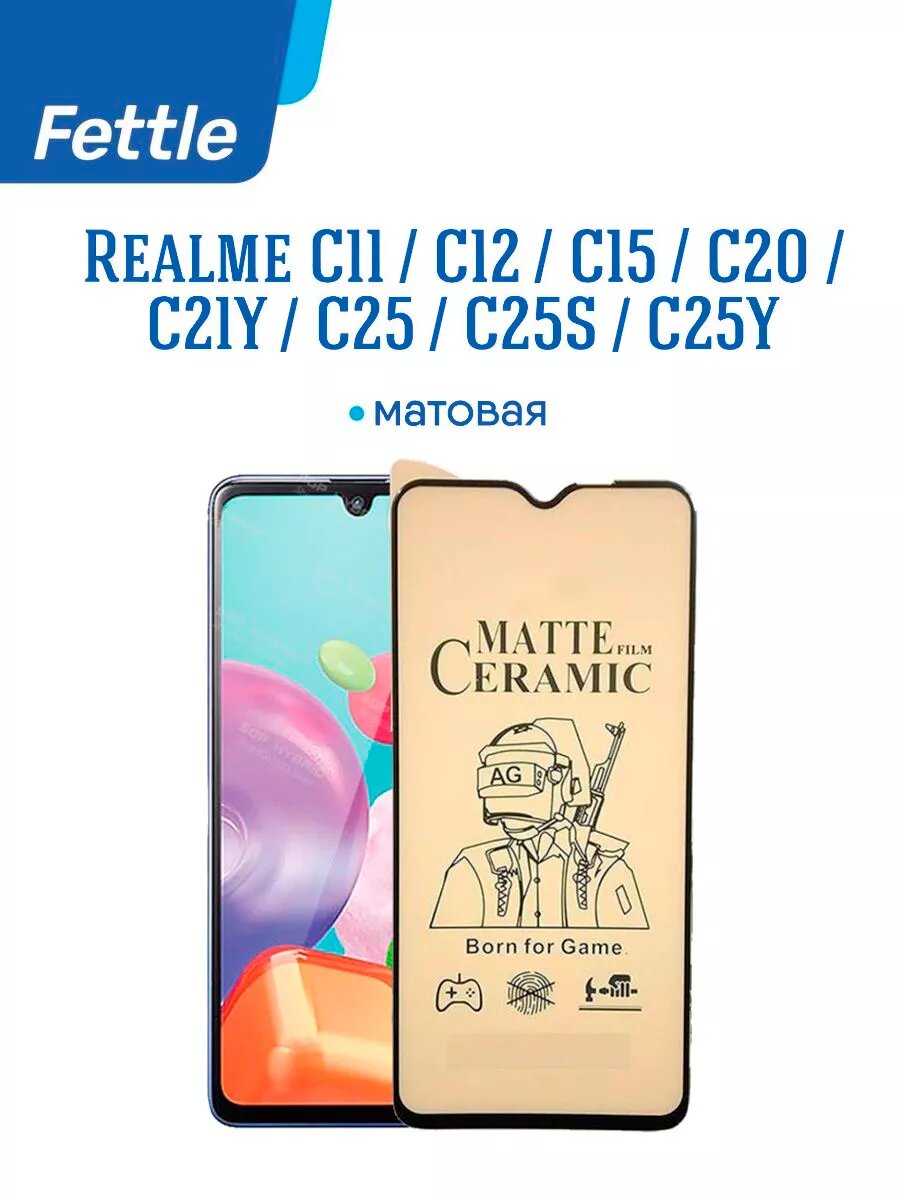 Матовая защитная пленка Realme C11 - C21Y - C25 - C25Y - C25S