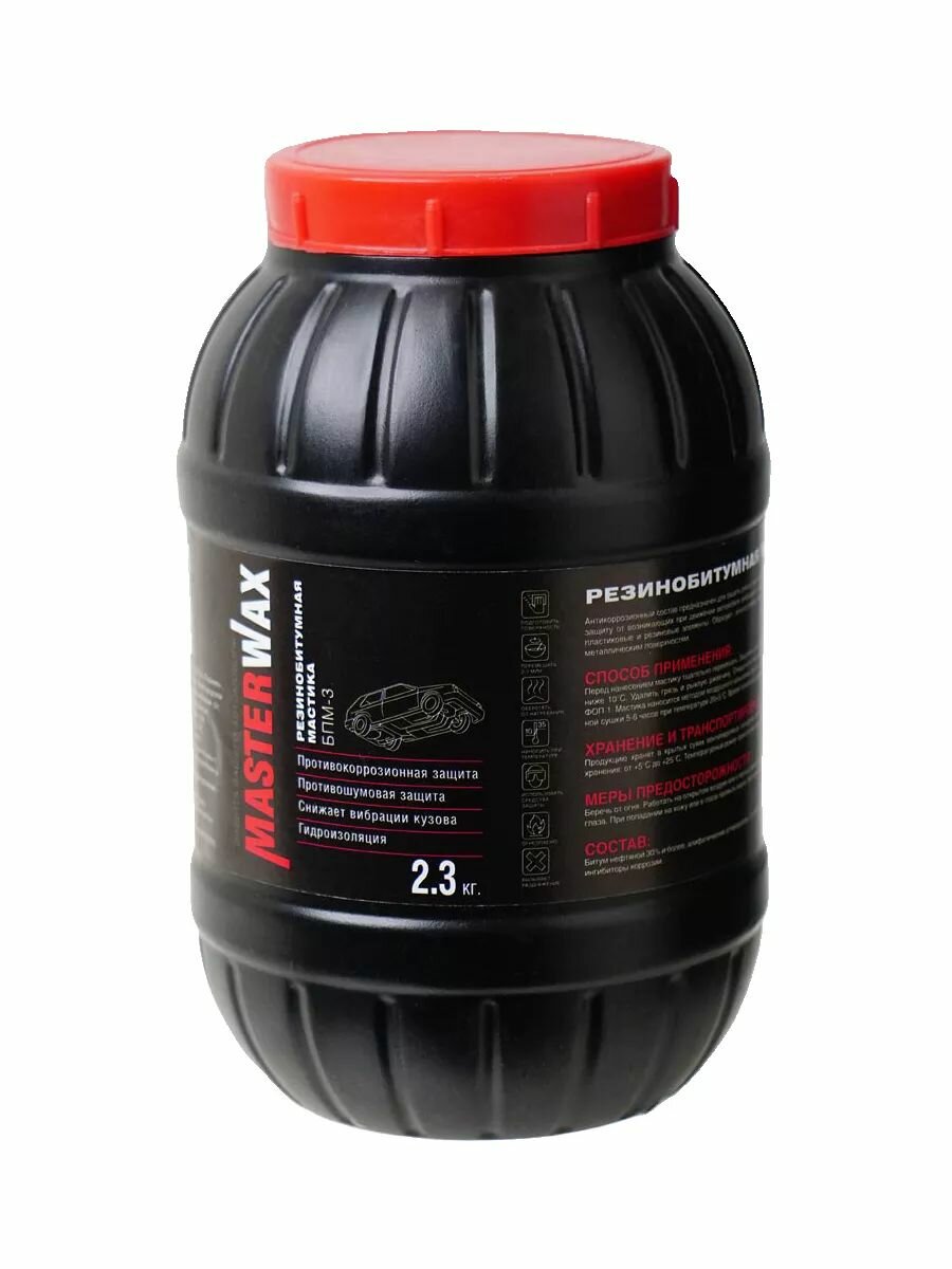 Мастика MasterWax БПМ-3, резино-битумная, шумоизоляционная, 2,3 л