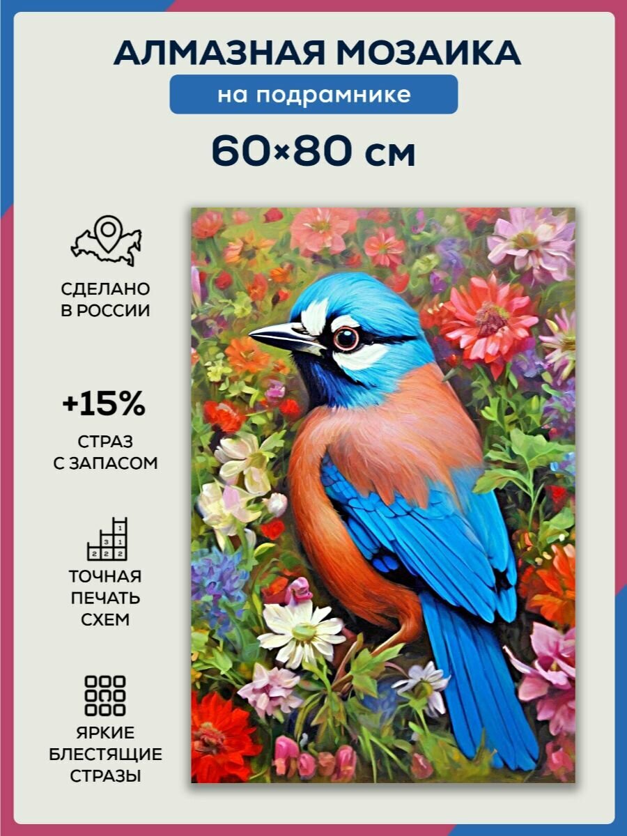 Алмазная мозаика 60x80 Птичка в цветах на подрамнике