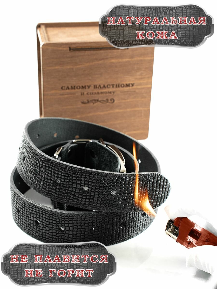 Маркиз Де Сад (Черный геккон) 110 см - Ремень для джинсов и БДСМ фиксация с коробкой