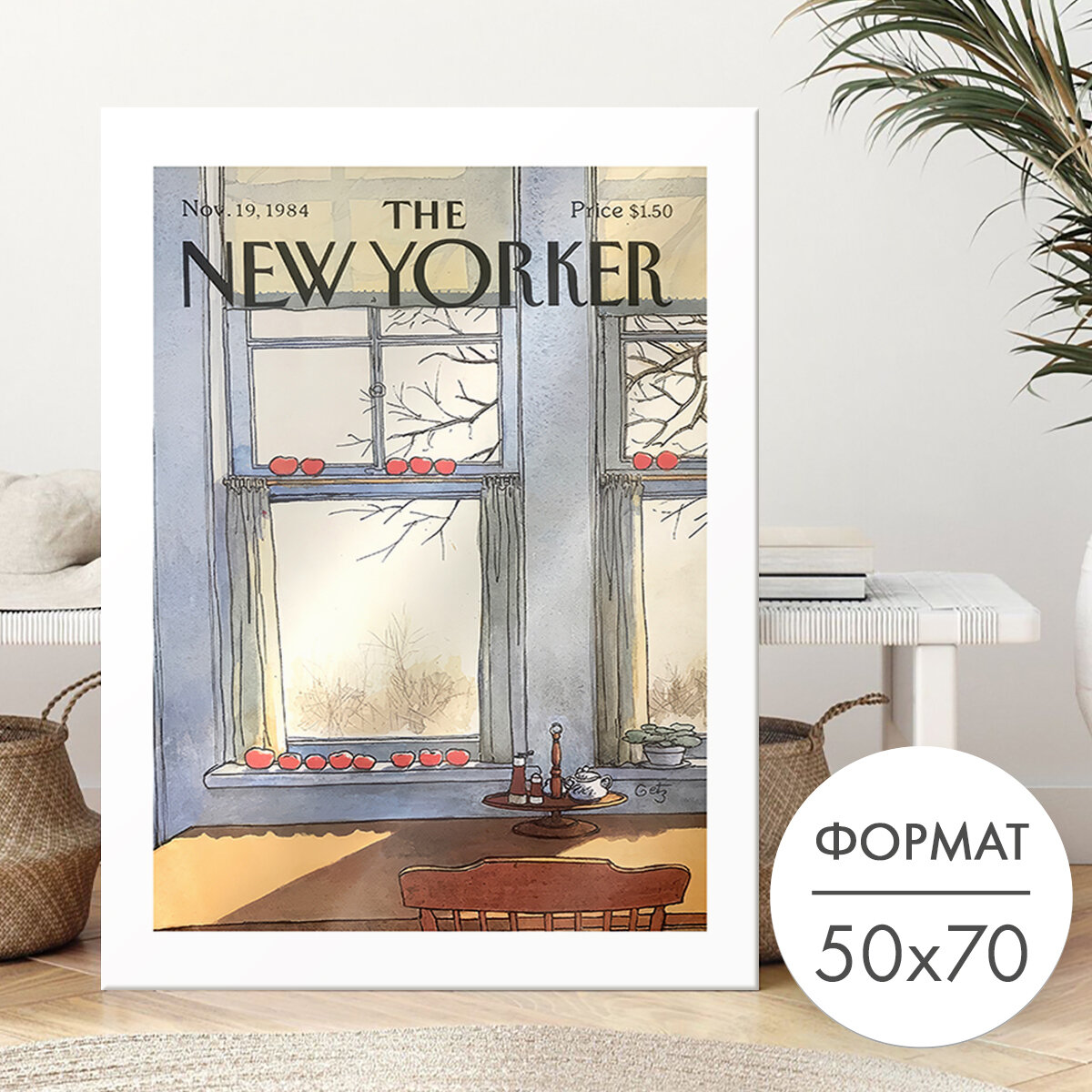 Постер "Нью-Йоркер журнал обложка ретро 24" 50х70 без рамы, плакат на стену