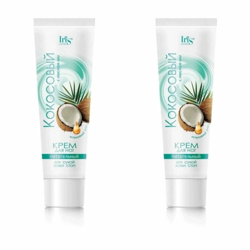 Iris cosmetic Крем для ног с маслом ши, Кокосовый, 100 мл, 2 шт.