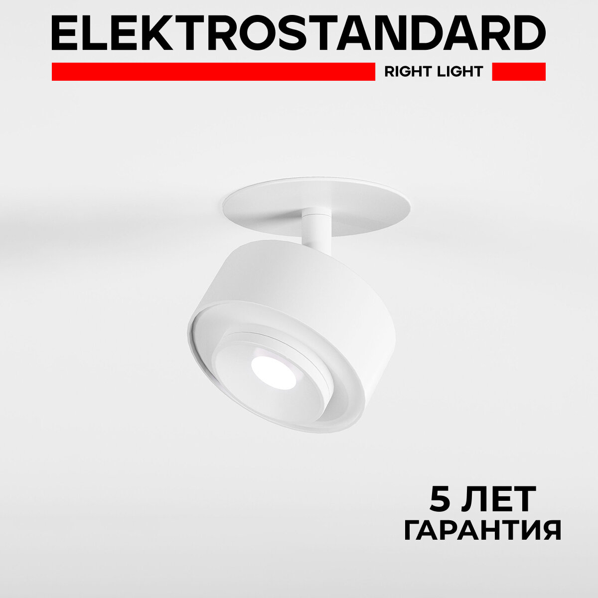Встраиваемый точечный светодиодный светильник с поворотным механизмом Elektrostandard Only 25089/LED, 6 Вт/4000K, белый