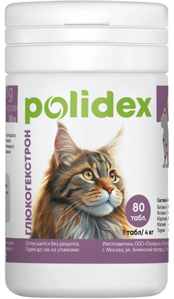POLIDEX глюклгекстрон витаминный комплекс для кошек для соединительной и хрящевой ткани суставов 80 табл в 1 уп (1 уп)