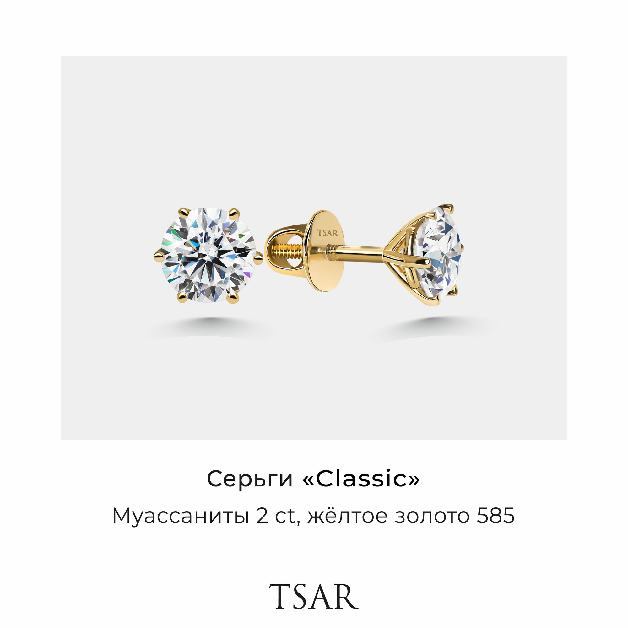 Серьги пусеты, желтое золото, 585 проба, муассанит