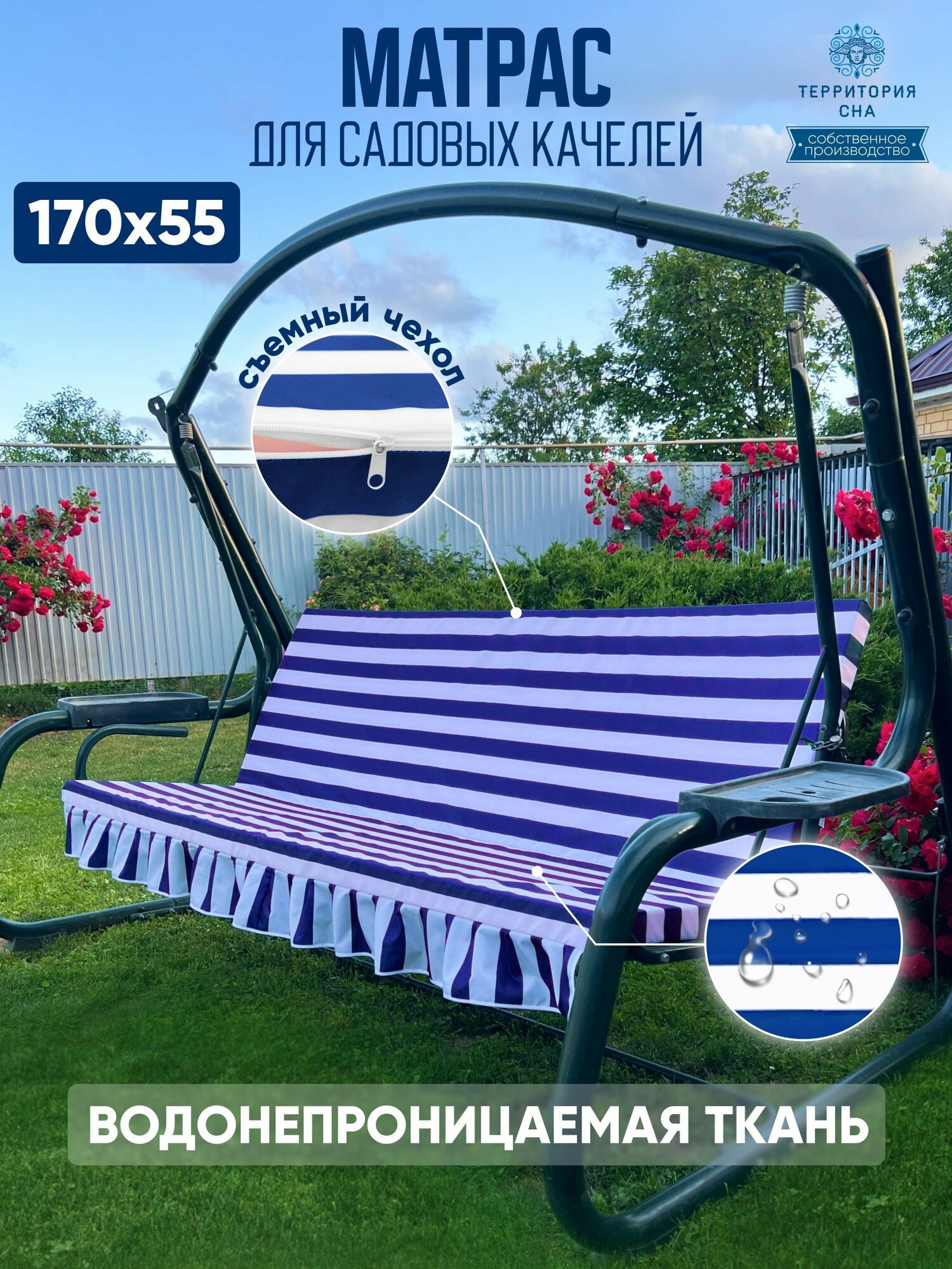 Территория сна Матрас для качелей и садовой мебели 170х55 см.