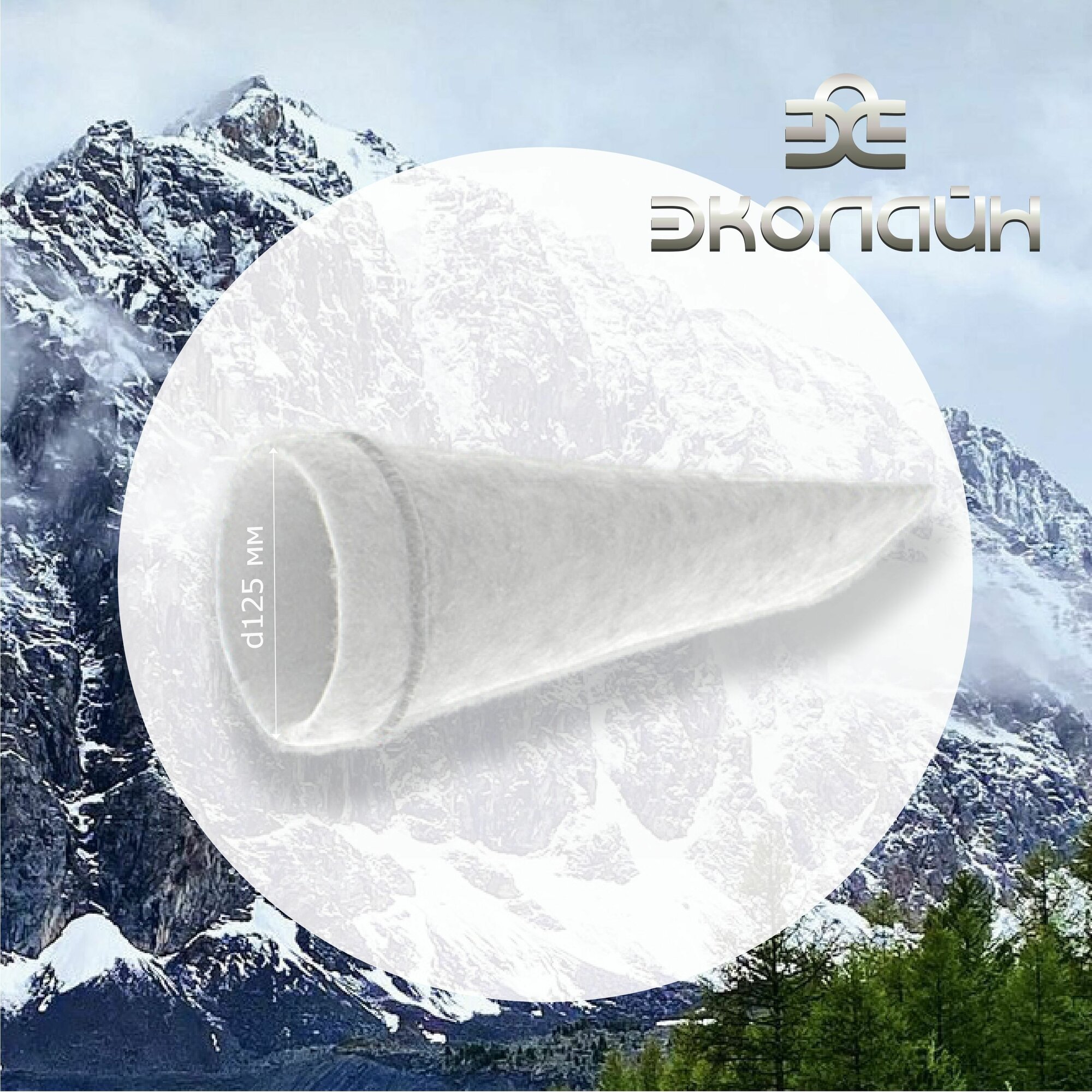 Фильтр от пыли F5 d125 для КИВ-125 (3 шт.)