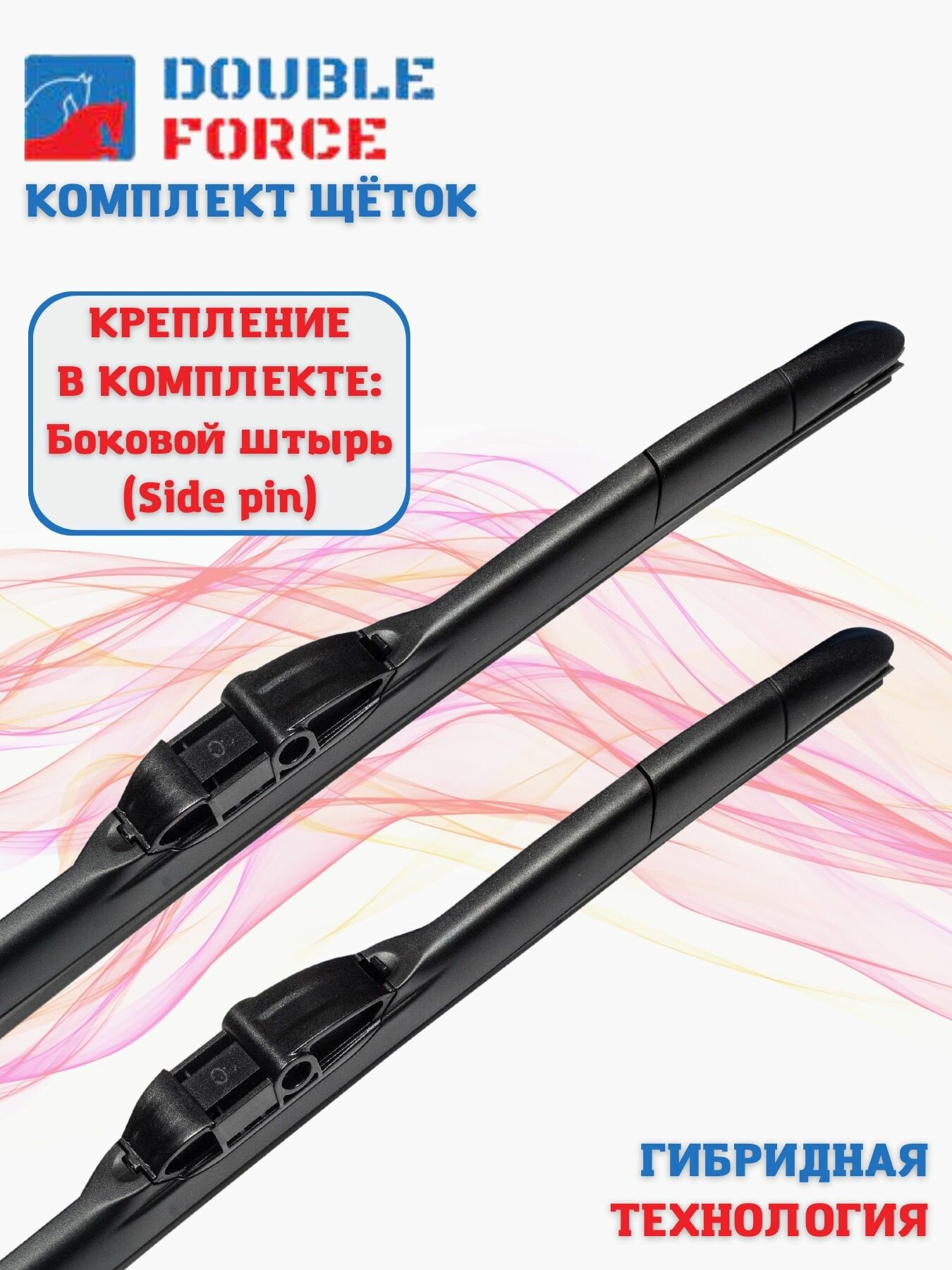 Щетки стеклоочистителя Double Force для BMW X5 II (E70) 2006 - 2012 (комплект 600/500 мм. Side Pin22mm)
