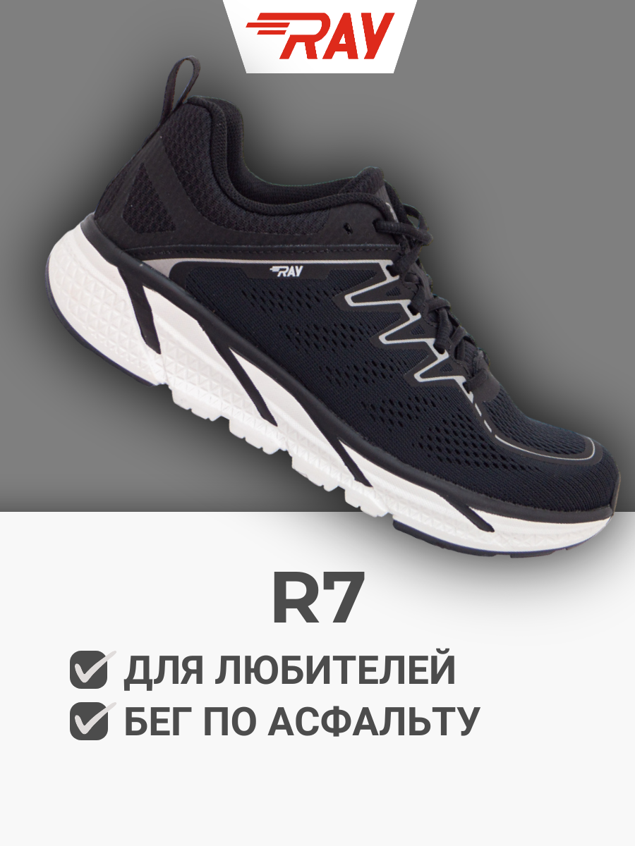 Кроссовки R7