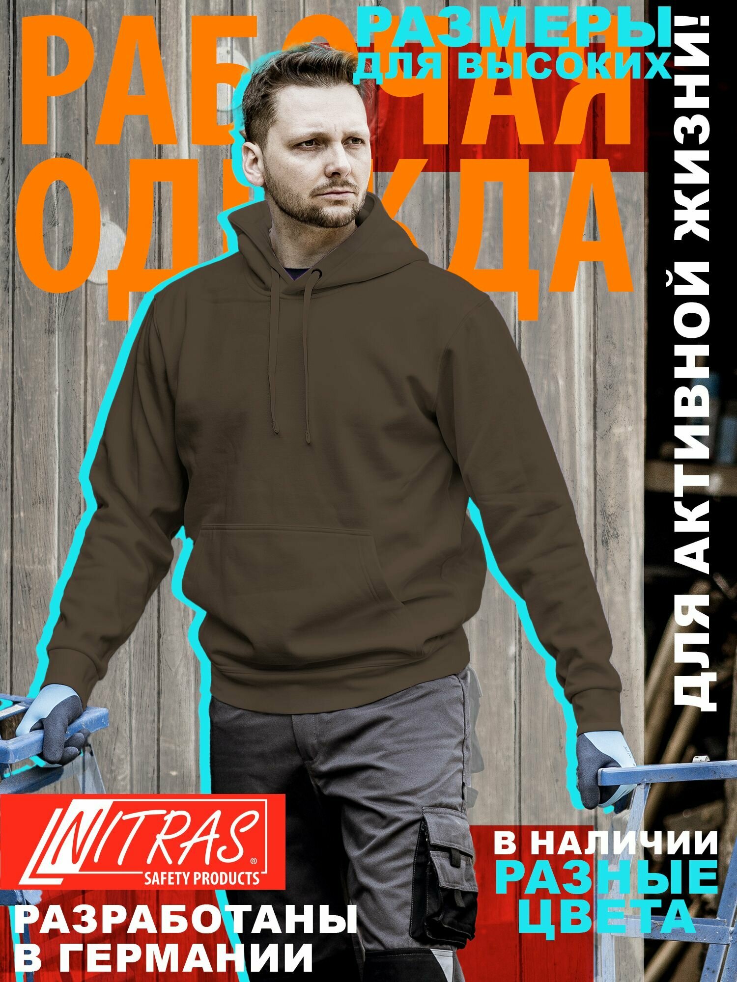 Толстовка - худи NITRAS 7025 MOTION TEX LIGHT, коричневый, размер 52(L)