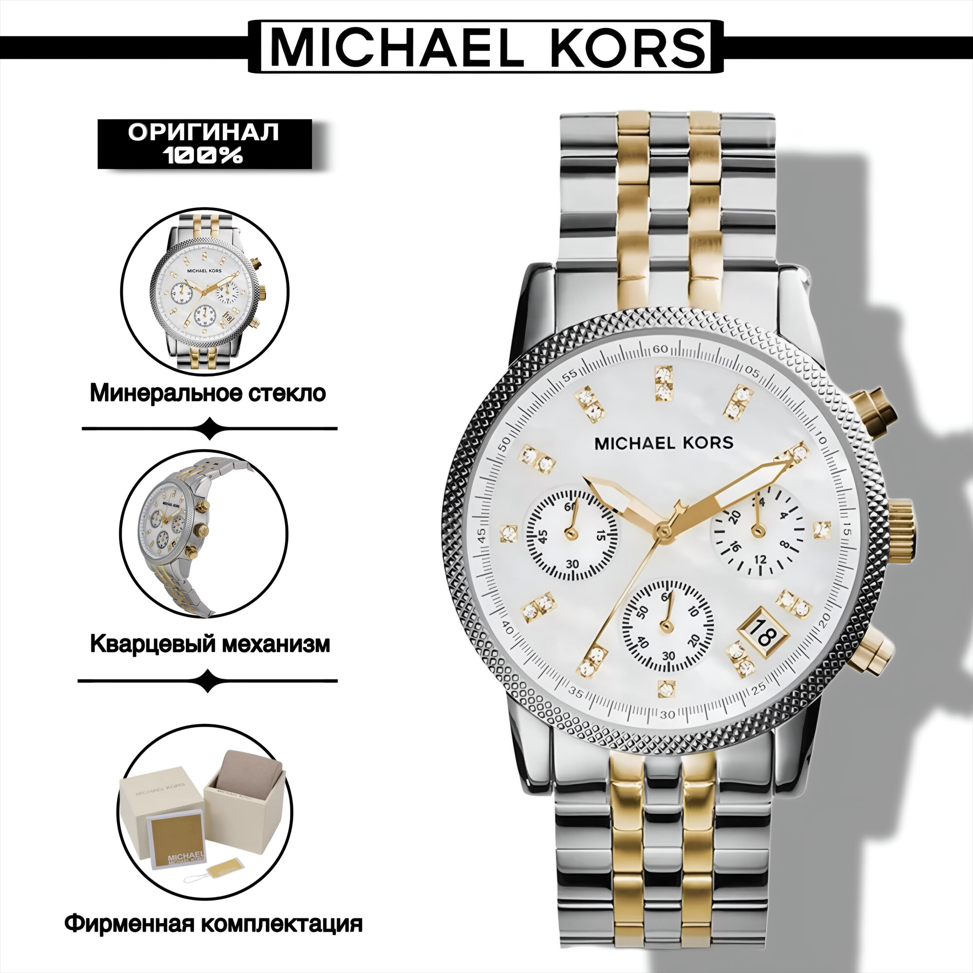 Наручные часы Ritz